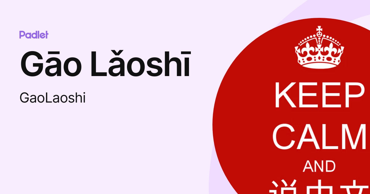 Gāo Lǎoshī (GaoLaoshi) profile | Padlet