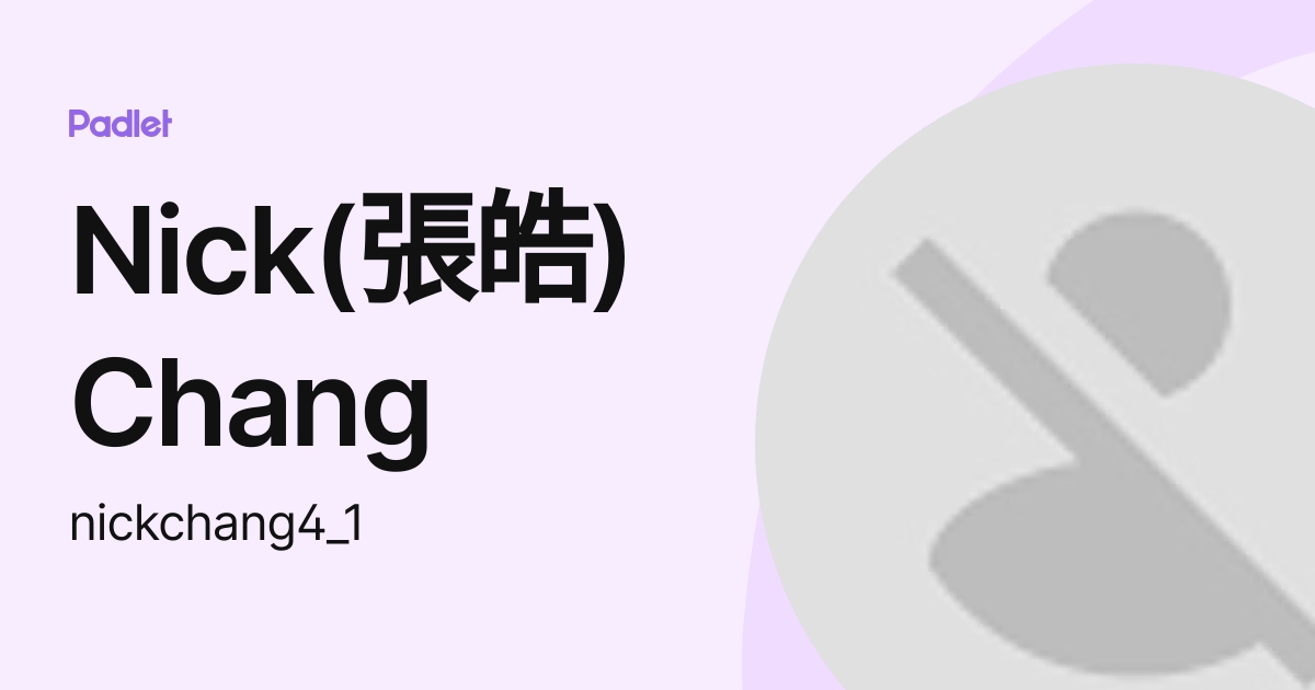 Nick(張皓) Chang (nick_chang) profile | Padlet