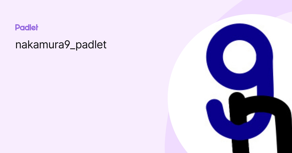 nakamura9_padlet profile | Padlet
