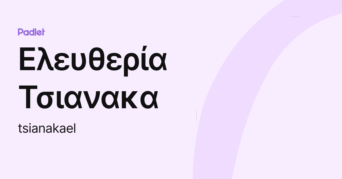 Ελευθερία Τσιανακα (tsianakael) profile | Padlet