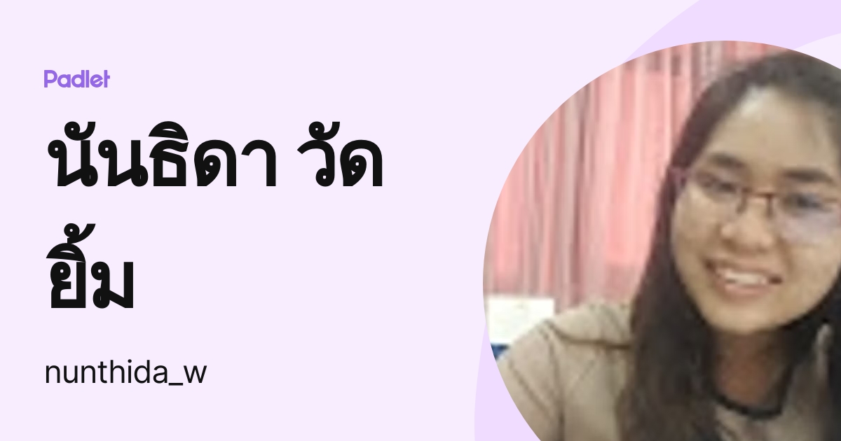 นันธิดา วัดยิ้ม (nunthida_w) profile | Padlet