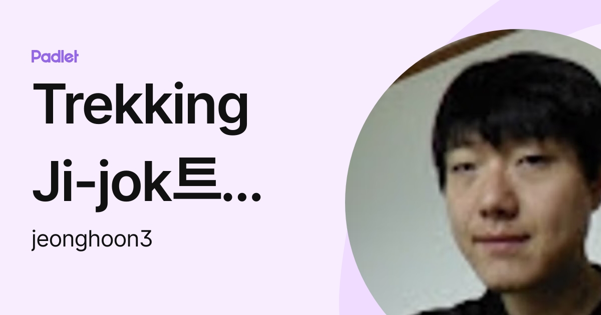 Trekking Ji-jok트래지족 (jeonghoon3) profile | Padlet