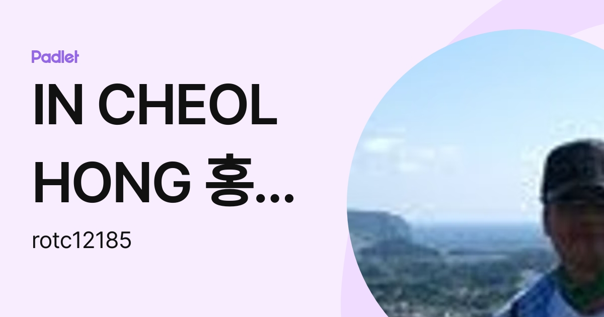 IN CHEOL HONG 홍인철 (rotc12185) profile | Padlet