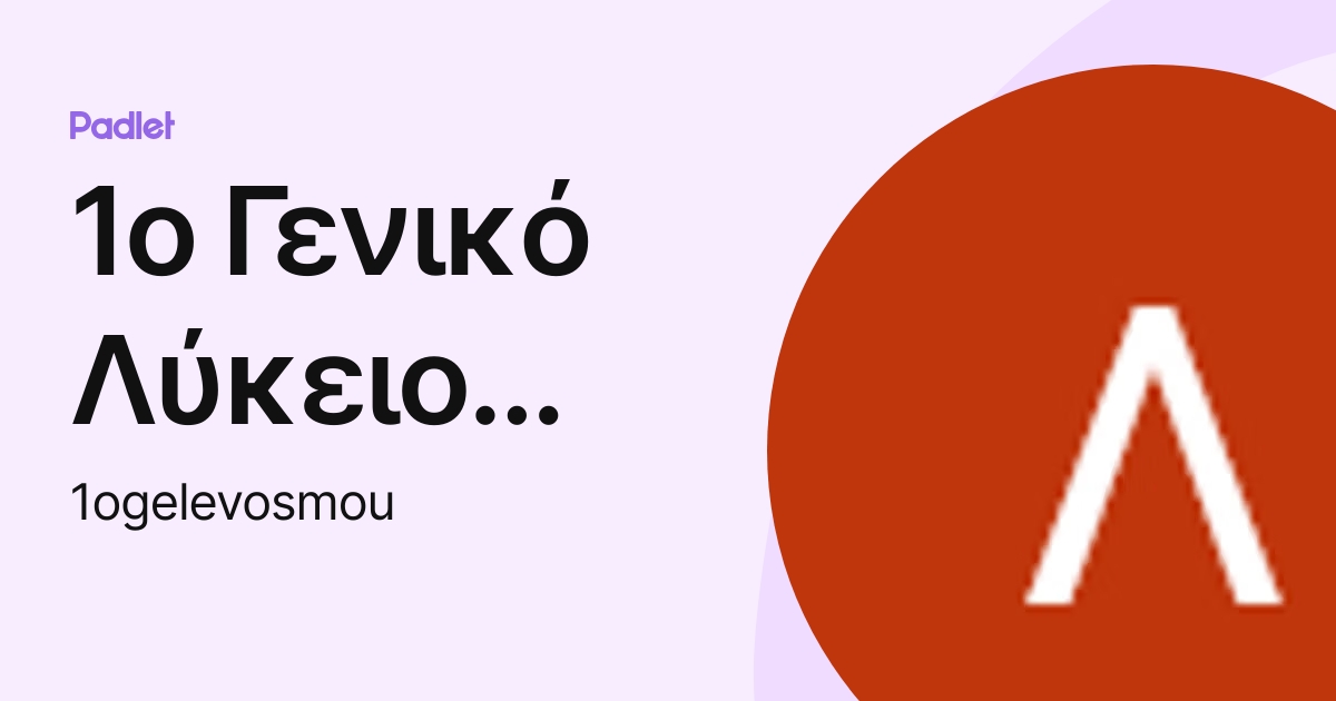 1ο Γενικό Λύκειο Ευόσμου (1ogelevosmou) profile | Padlet