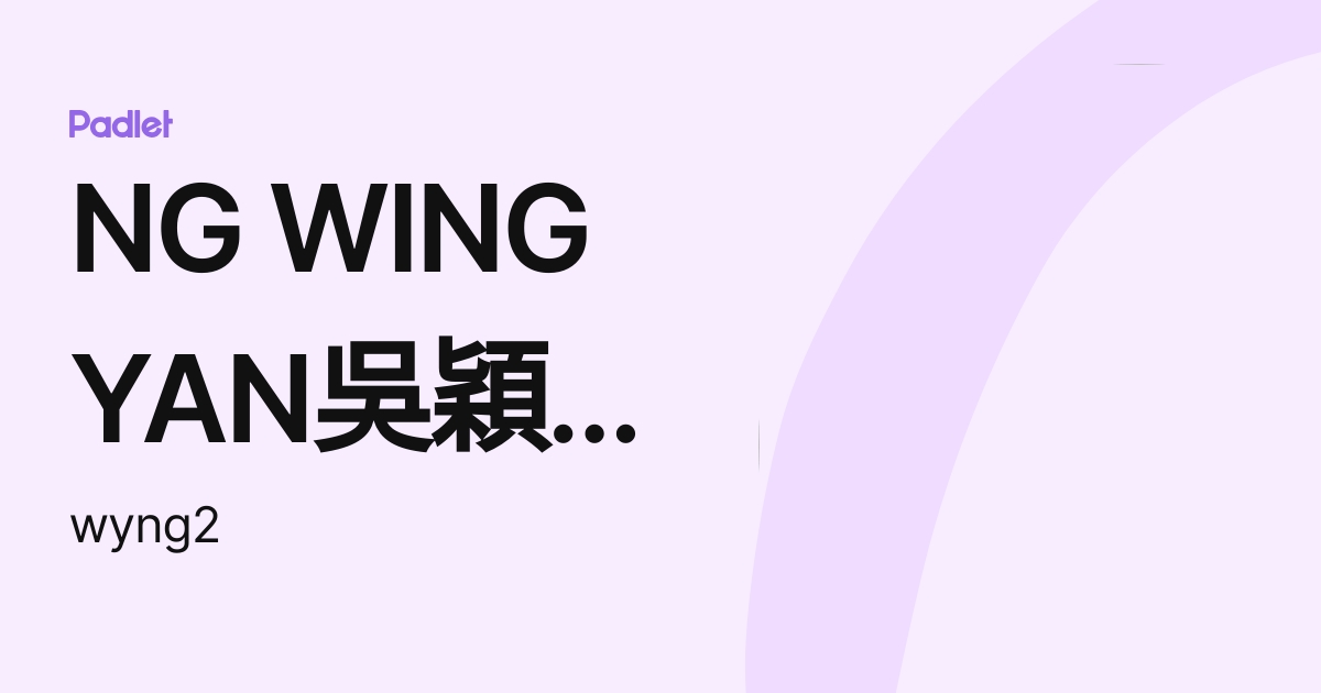 NG WING YAN吳穎欣 老師 (wyng2) profile | Padlet