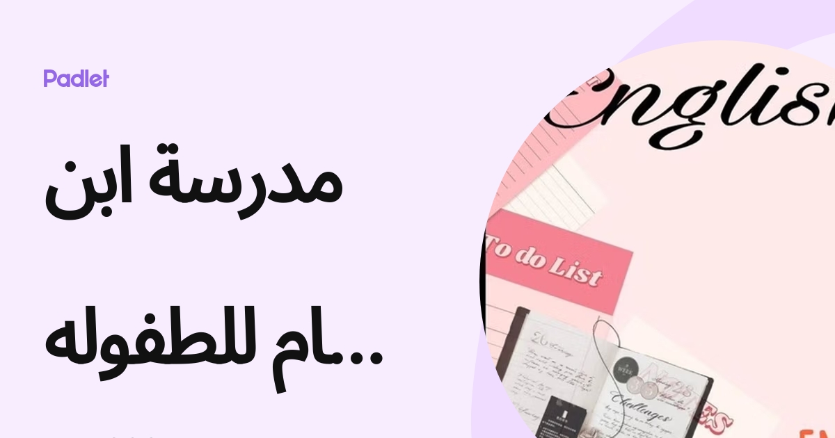 Tr.Amina Alotaibi (yara2021s) profile | Padlet