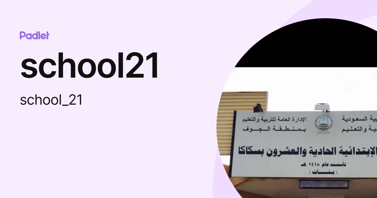 school21 (school_21) profile | Padlet