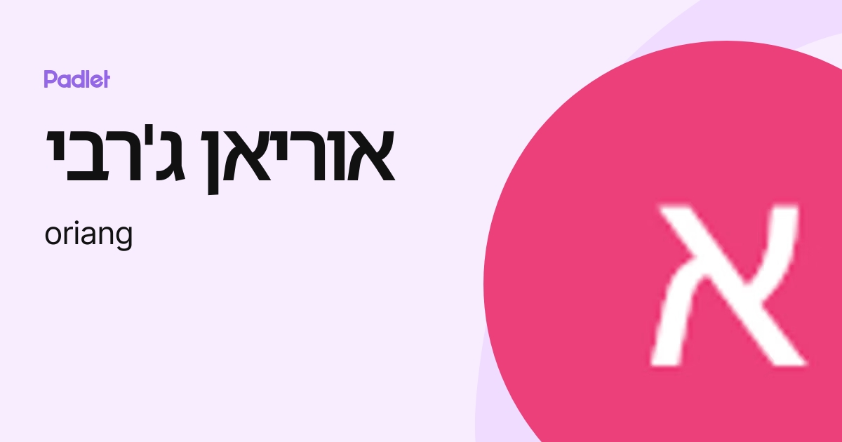 אוריאן ג'רבי (oriang) profile | Padlet