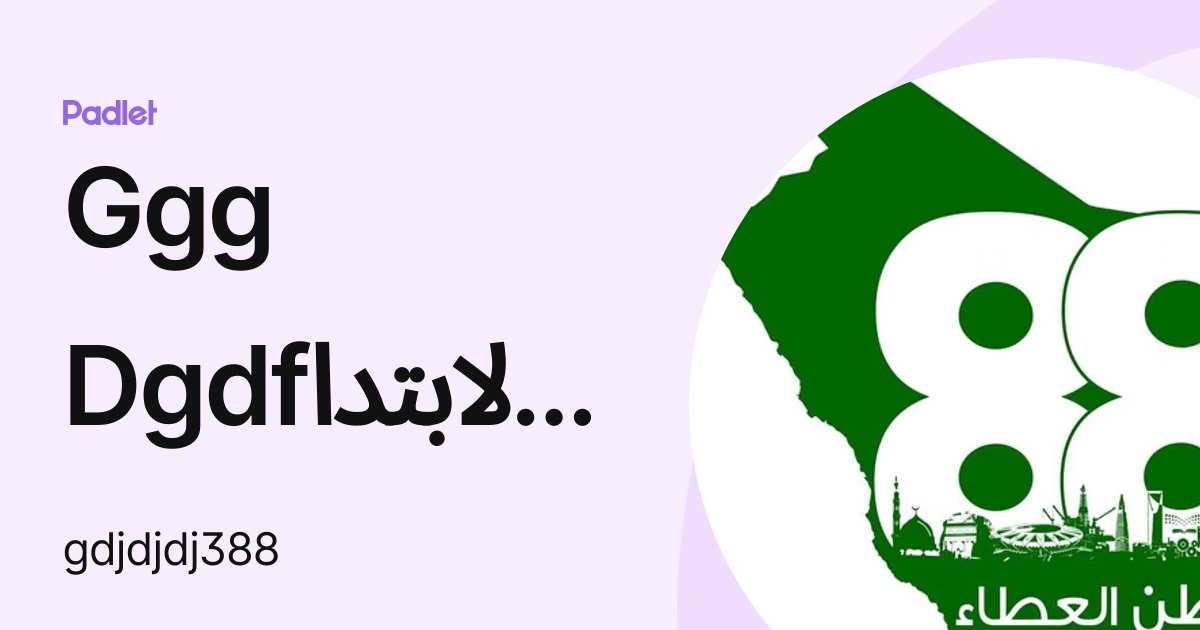 Ggg Dgdfلابتدائية الثانية والاربعون. بقيادة /أ بدريه المطيري. +رائدة ...