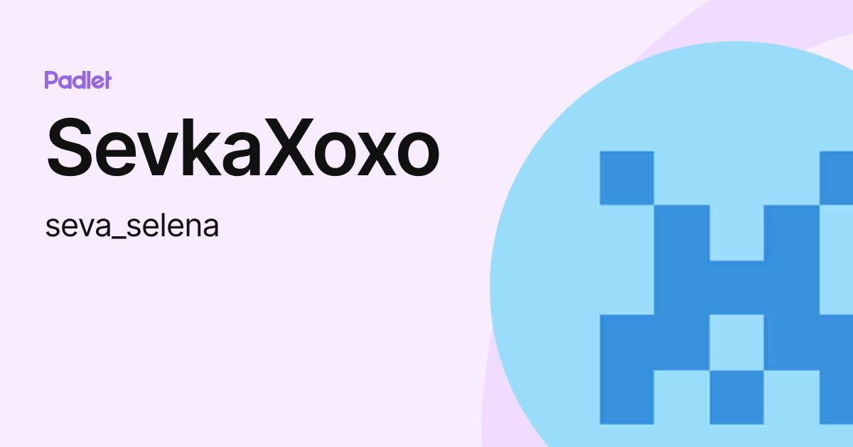SevkaXoxo (seva_selena) profile | Padlet