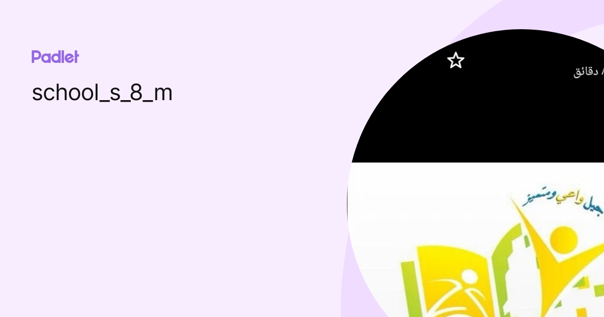 school_s_8_m profile | Padlet