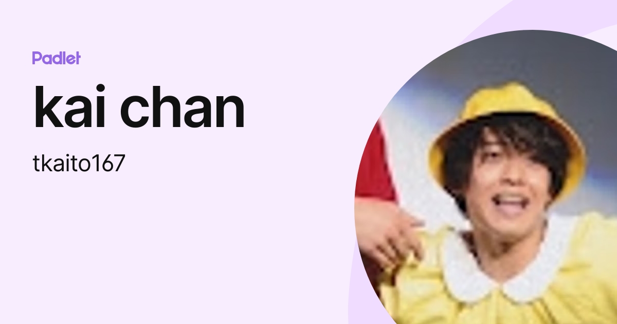 kai chan (tkaito167) profile | Padlet