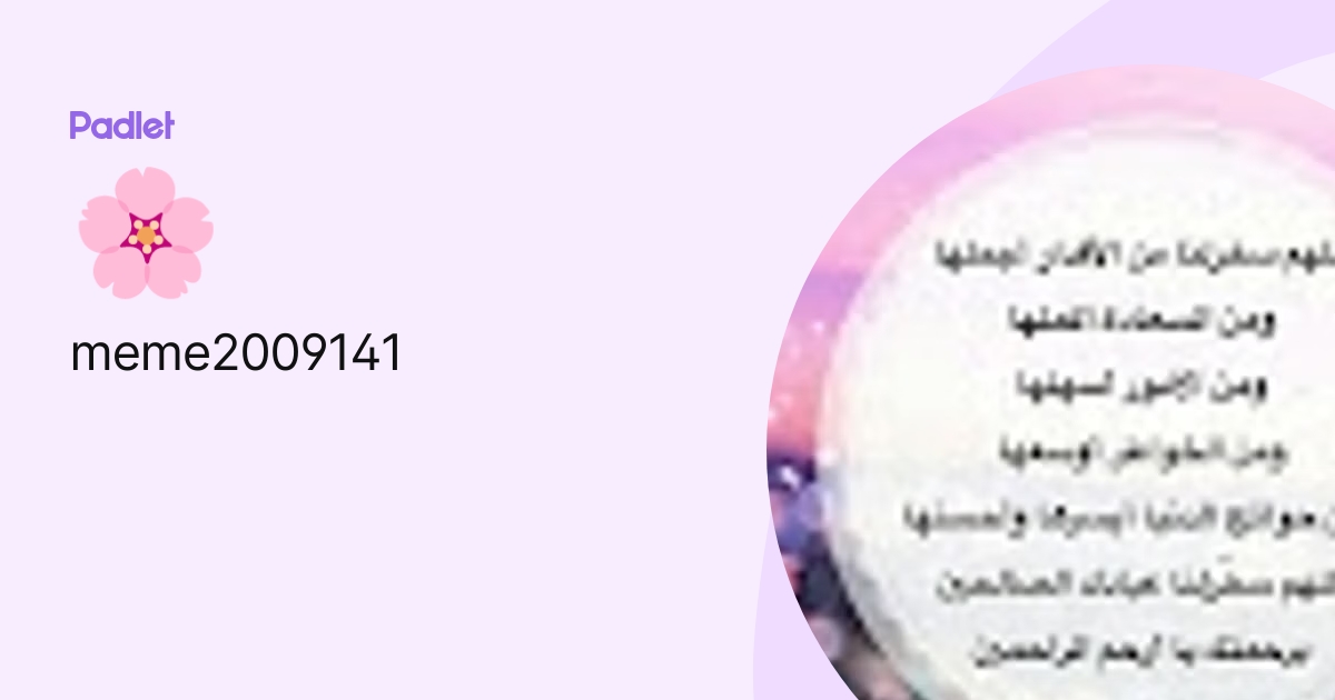 🌸 (meme2009141) profile | Padlet