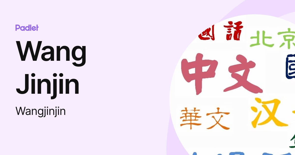 Wang Jinjin (Wangjinjin) profile | Padlet