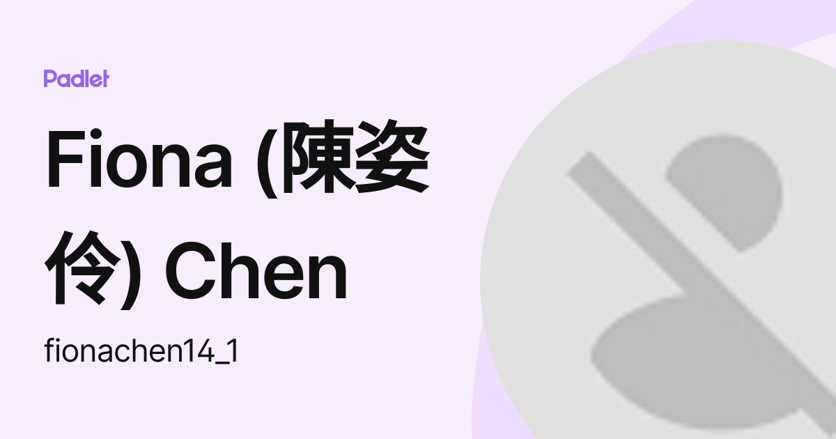 Fiona (陳姿伶) Chen (fiona_chen1) profile | Padlet