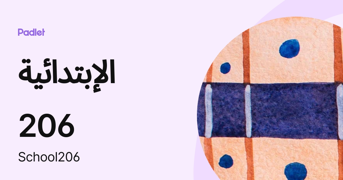 الإبتدائية 206 (School206) profile | Padlet