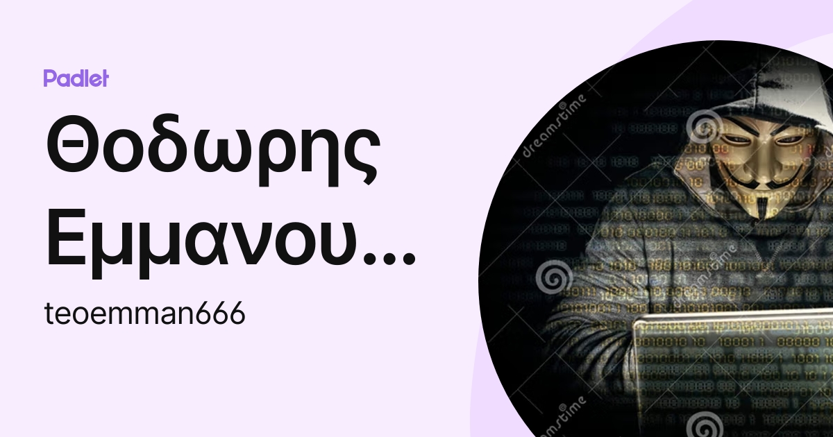 Θοδωρης Εμμανουηλιδης (teoemman666) profile | Padlet