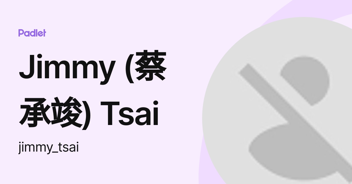 Jimmy (蔡承竣) Tsai (jimmy_tsai) profile | Padlet