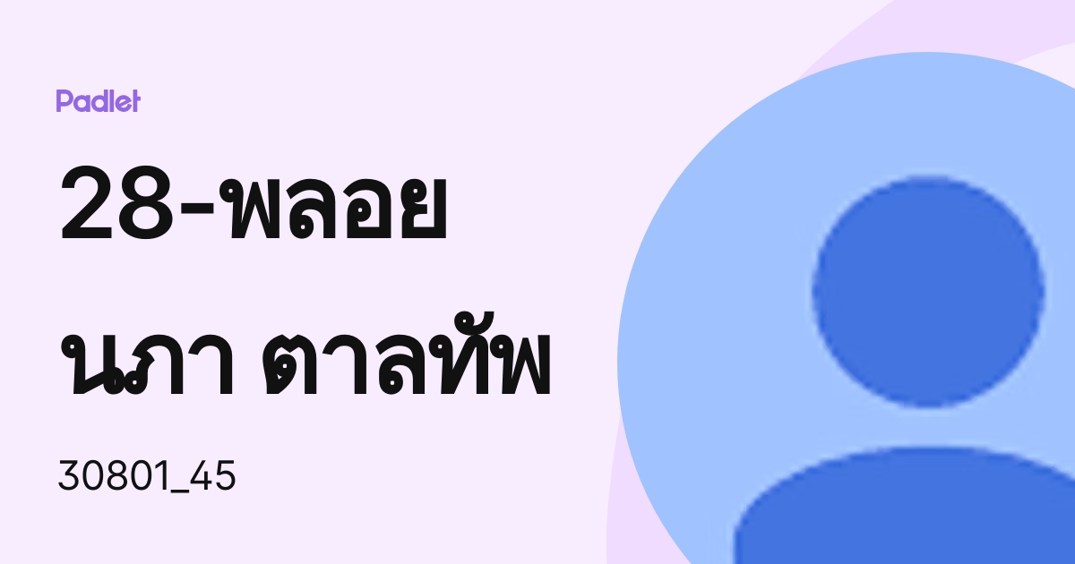 28-พลอยนภา ตาลทัพ (30801_45) profile | Padlet