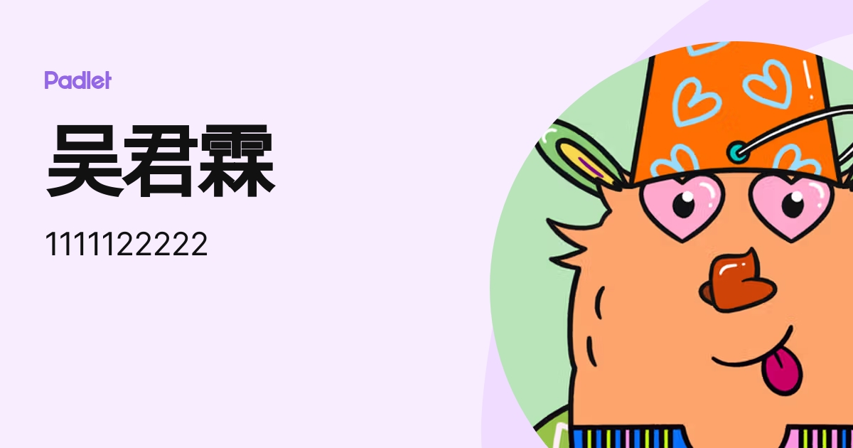 吴君霖 (1111122222) profile | Padlet