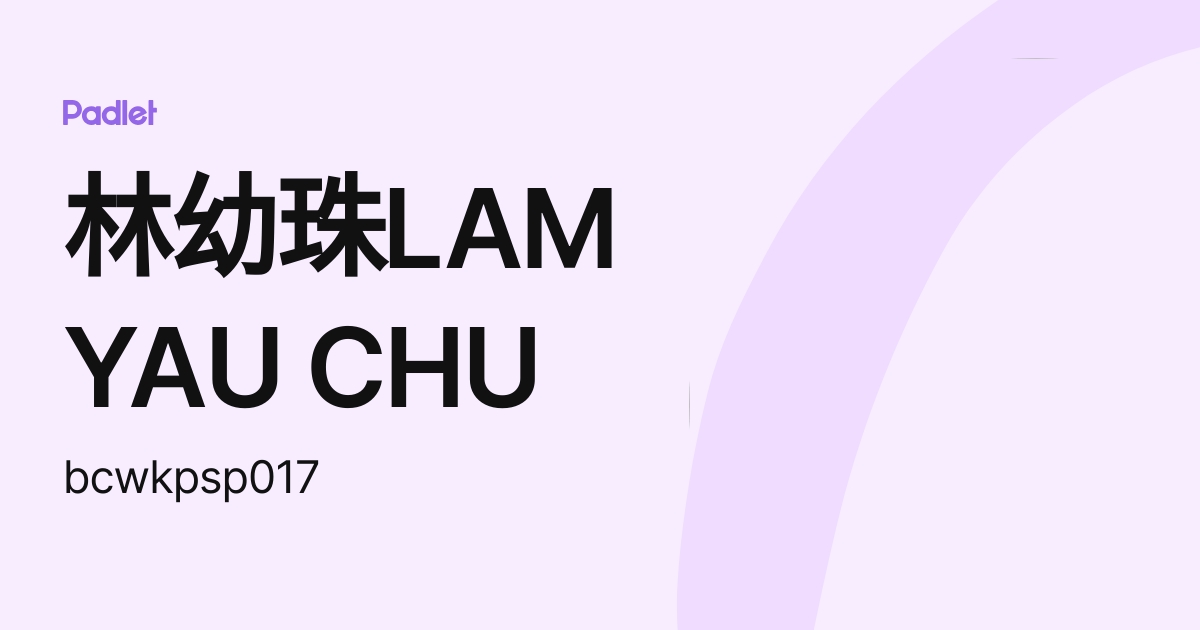 林幼珠LAM YAU CHU (bcwkpsp017) profile | Padlet