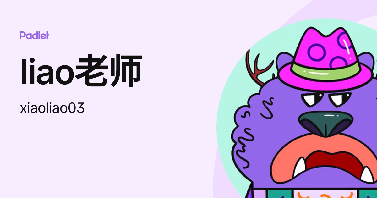 liao老师 (xiaoliao03) profile | Padlet