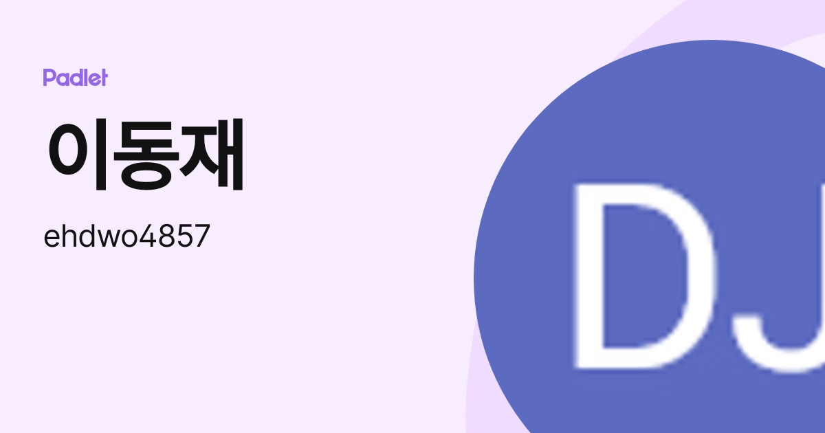 DJ L (ehdwo4857) profile | Padlet