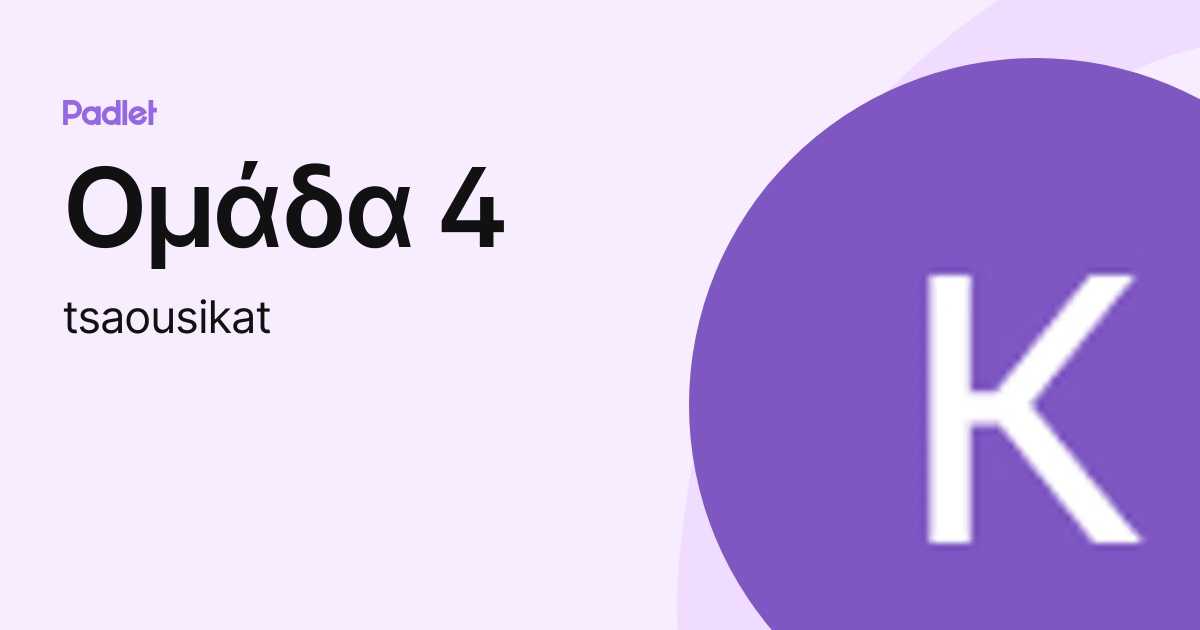 ΚΑΤΕΡΙΝΑ ΤΣΑΟΥΣΗ (tsaousikat) profile | Padlet