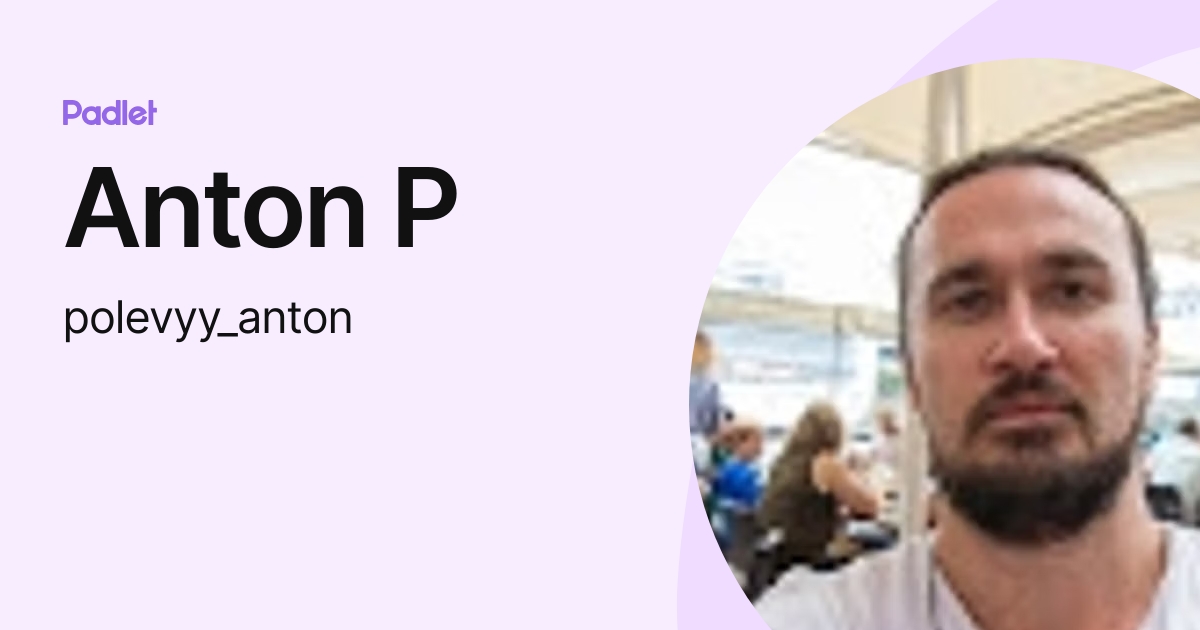 Anton P (polevyy_anton) profile | Padlet