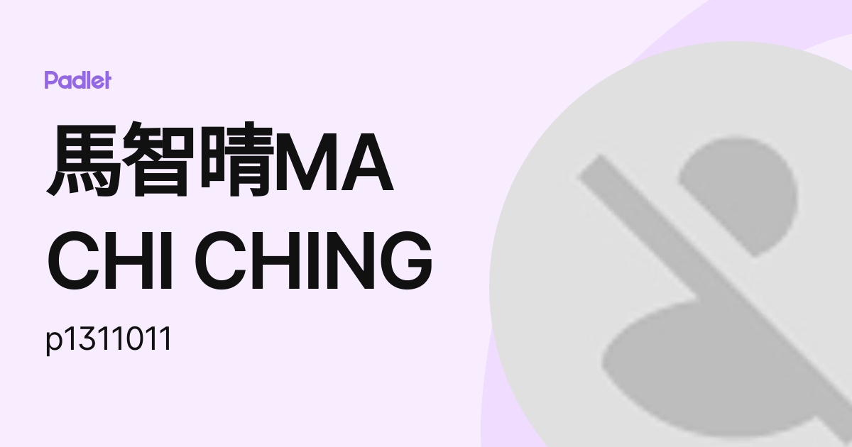 馬智晴MA CHI CHING (p1311011) profile | Padlet