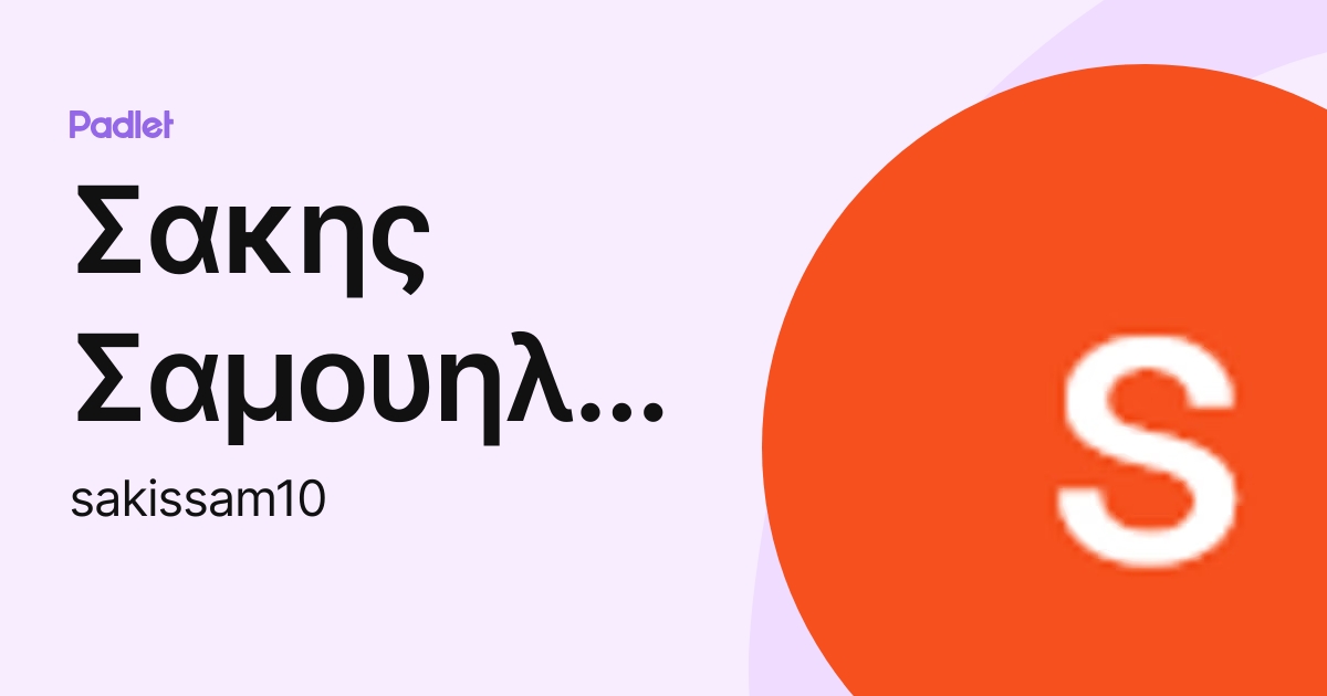 Σακης Σαμουηλιδης (sakissam10) profile | Padlet