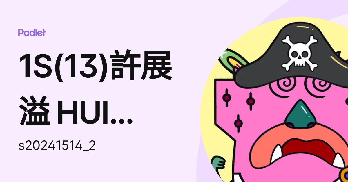 1S(13)許展溢 HUI CHIN YAT (s20241514_2) profile | Padlet
