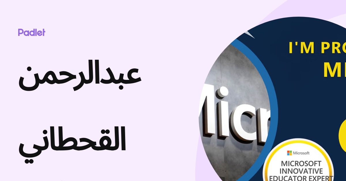 عبدالرحمن القحطاني (math_123456) profile | Padlet