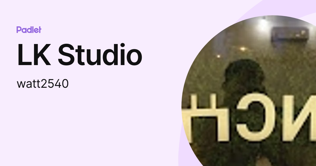 LK Studio (watt2540) profile | Padlet