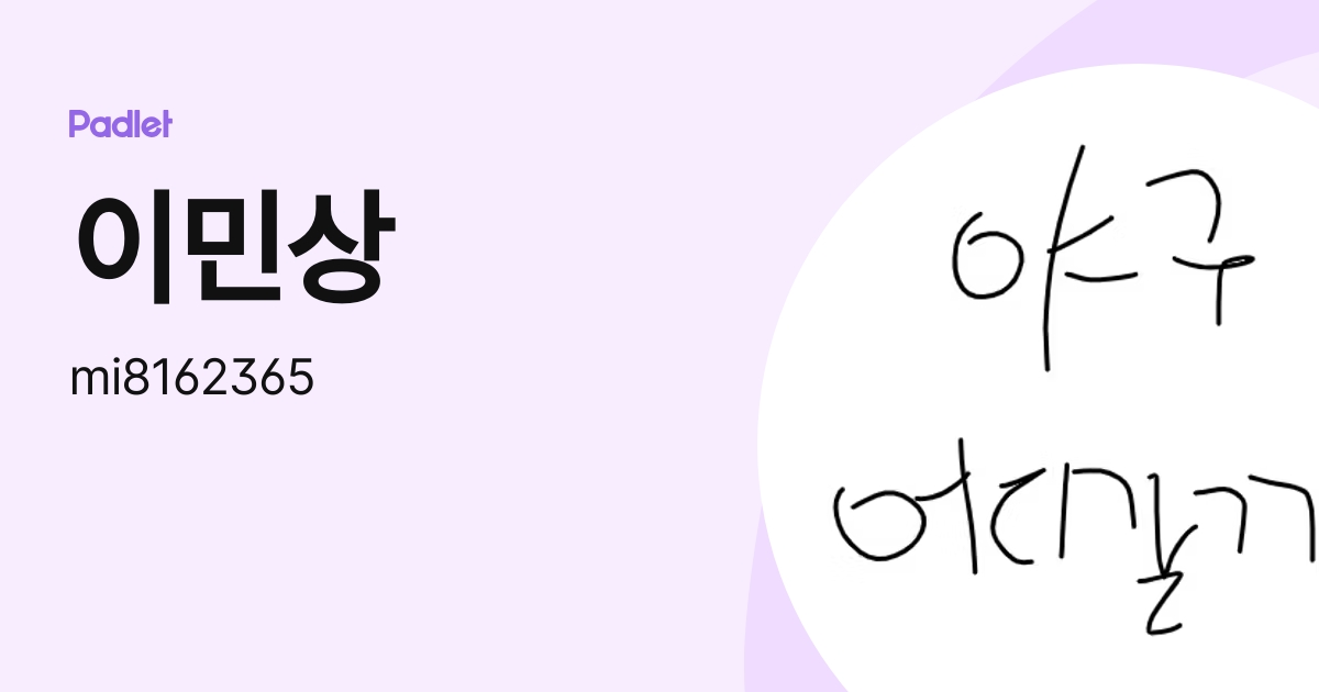 Watchman of doom (mi8162365) profile | Padlet