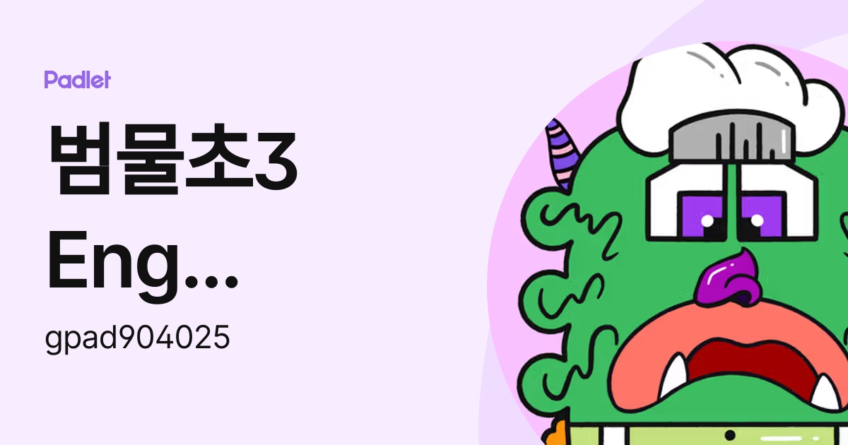 범물초3 Eng teacher (gpad904025) profile | Padlet