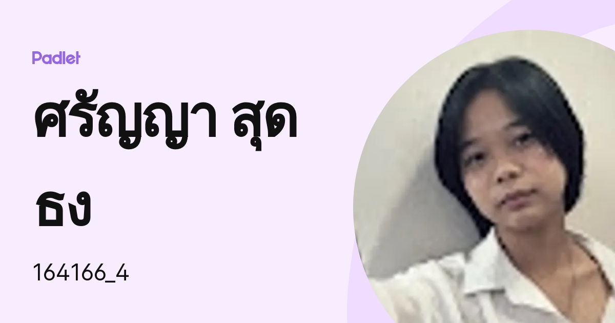 ศรัญญา สุดธง (164166_4) profile | Padlet