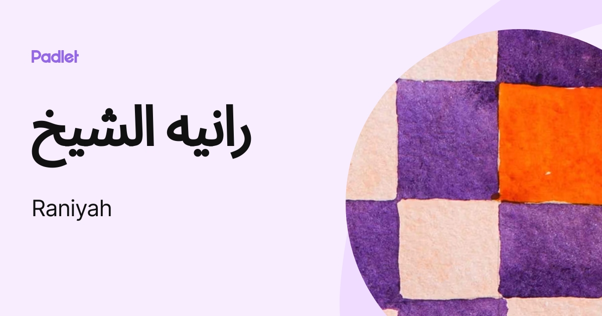 رانيه الشيخ (Raniyah) profile | Padlet