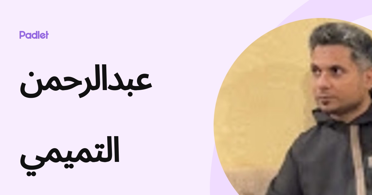 عبدالرحمن التميمي (bn_azzaz4) profile | Padlet