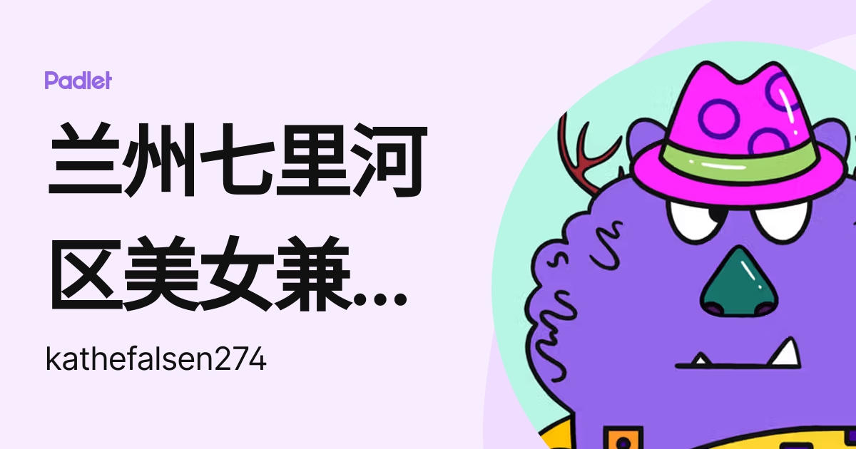 兰州七里河区美女兼职上门 -【电话威信：151-8185-8949】提供全球及一二线城市兼职美女上 门外围上 门小姐 大学生-BCCPE ...