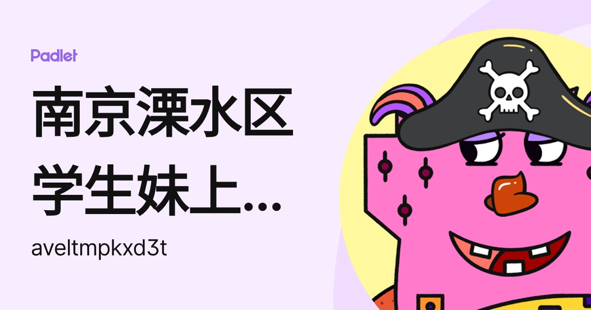 南京溧水区学生妹上门服务 《电话微信：159♀8386♀9529》提供顶级小姐上 门 伴游 空姐，网红 明星 车模等优质资源学生妹上门服务 6414