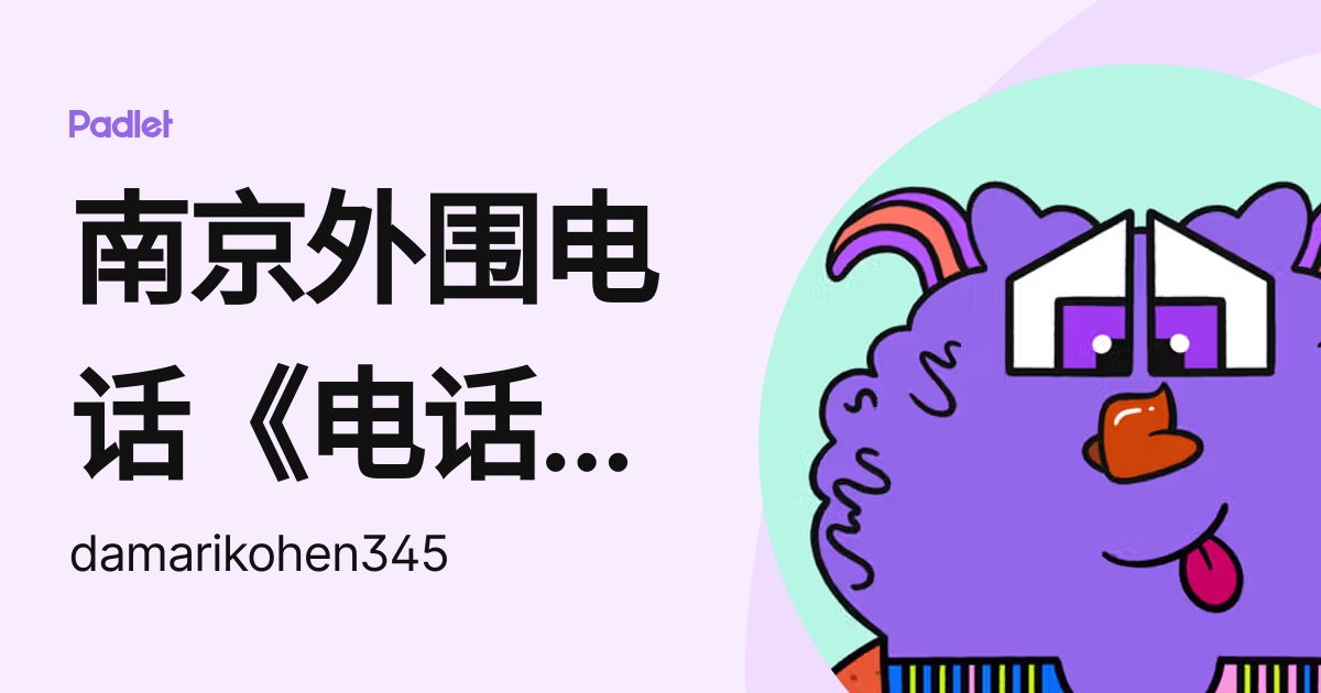 南京外围电话 电话微信 159 8386 9529 南京外围外围上门外围女真实可靠快速安排外围高端美女 全国大圈 高端兼职 高品质 无押金 无