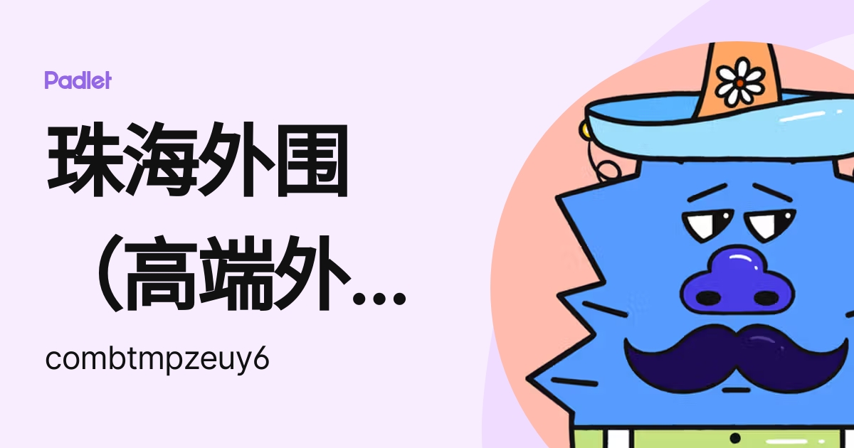珠海外围 高端外围 外围模特 电话微信 159 8386 9529 一二线城市外围预约外围上门外围女 不收任何定金30分钟内快速到达美女兼职