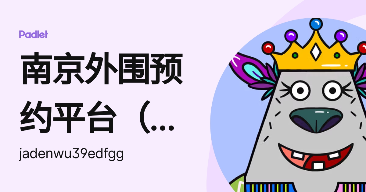 南京外围预约平台（外围上门）外围预约（电话微信195-1181-0036）一二线城市外围预约、空姐、模特、留学生、熟女、白领、老师、优质资源 ...