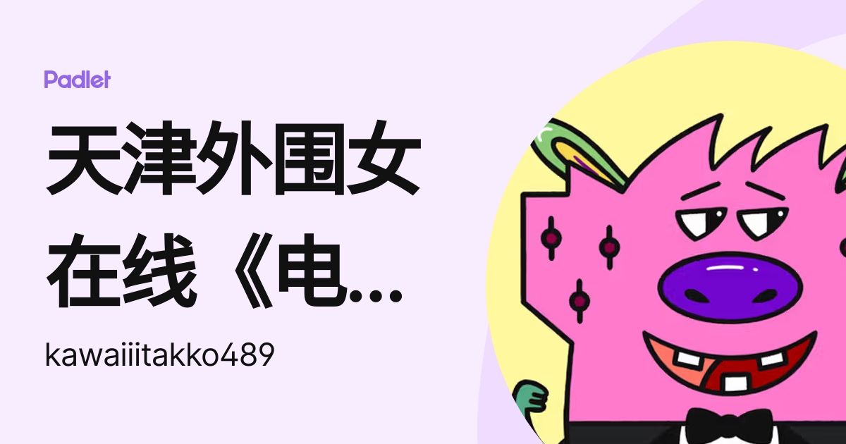 天津外围女在线《电话微信：159♀8386♀9529》预约自带工作室外围上门外围女不收任何定金外围小姐上门-全国1-2-3线城市都可安排，无押金·无套路·靠谱·专业-EMAZS ...
