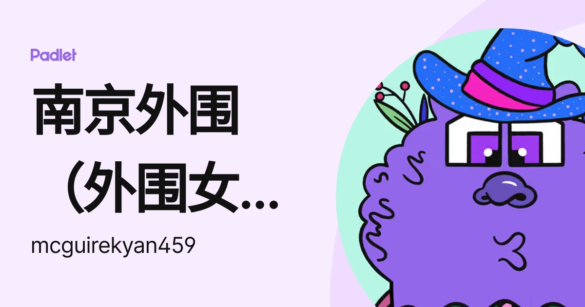 南京外围 外围女 外围经纪人 电话微信 159 8386 9529 真实上门外围上门外围女快速安排30分钟到达外围小姐上门 全国大圈 高端