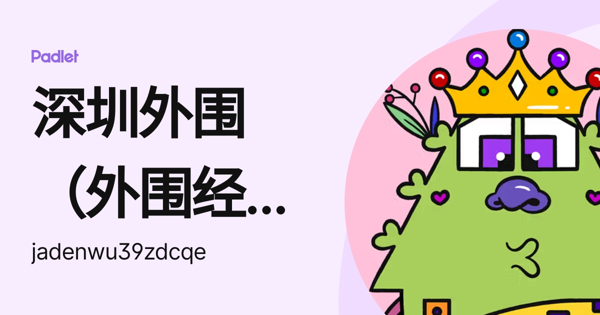 深圳外围 外围经纪人 外围空姐 微信195 1181 0036 高端质量 满意为止 Wuwjq Jadenwu39zdcqe