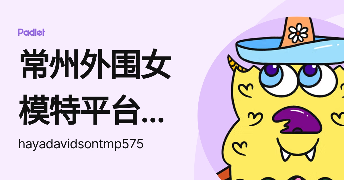 常州外围女模特平台 外围预约 电话微信 159 8386 9529 提供顶级外围女上门 可满足你的一切要求外围上门小姐 全国1 2 3线城市