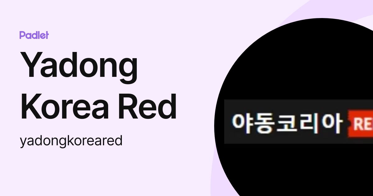 Yadong Korea Red (yadongkoreared) profile | Padlet