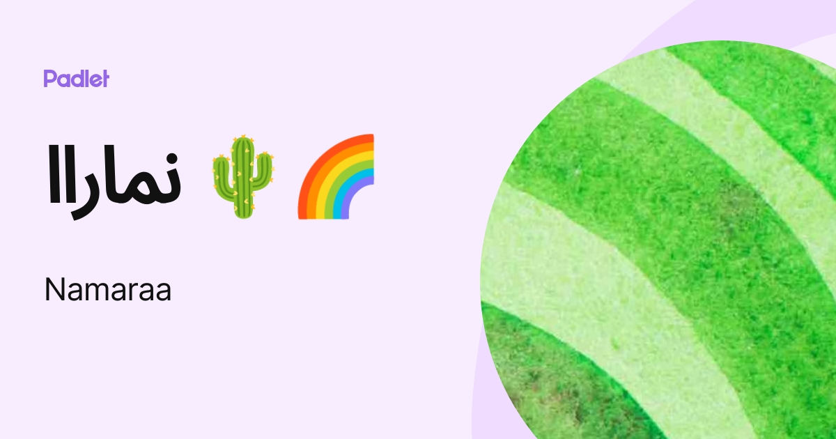 نماراا 🌵🌈 (Namaraa) profile | Padlet